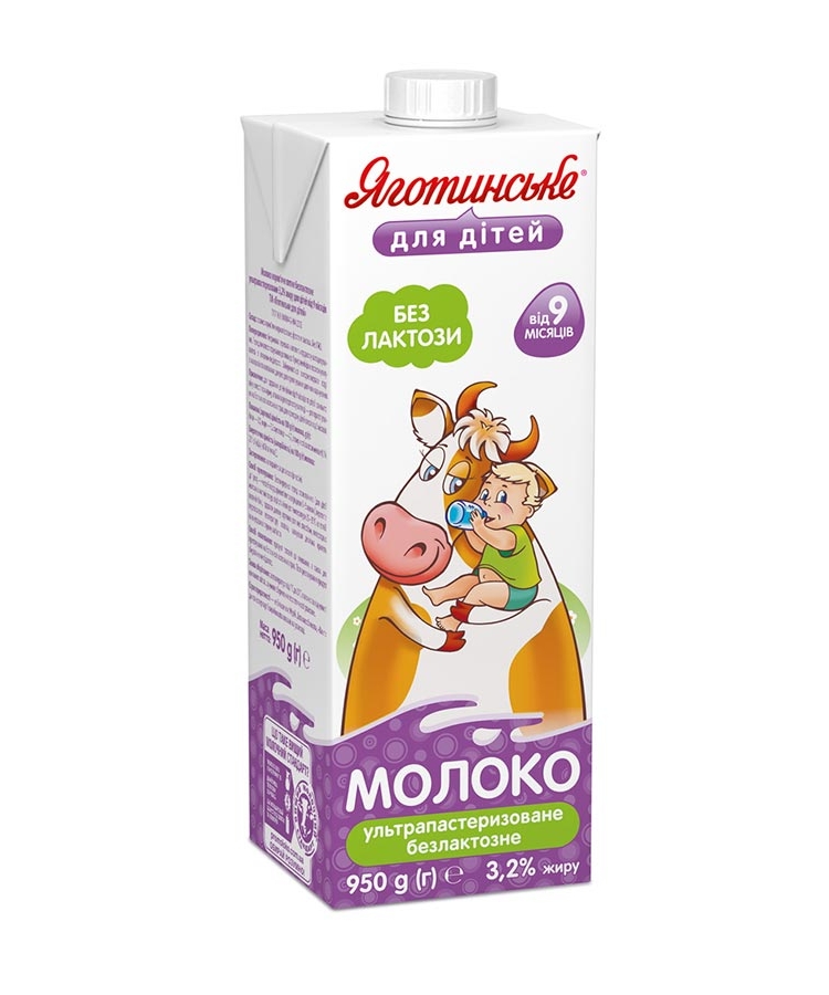 Молоко безлактозне 950г Яготинське для дітей 3,2% купити в Києві та ...