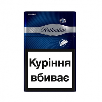 Сигарети Rothmans Nano Silver МРЦ 60,00 БА купити в Києві та Україні за ...