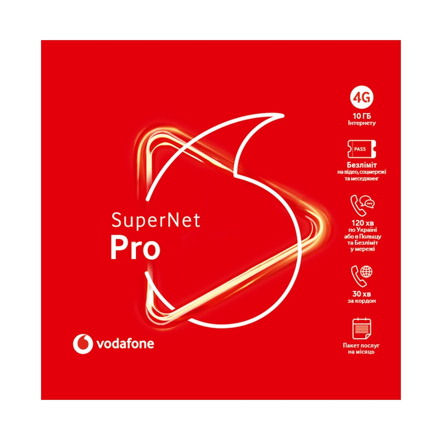 Стартовий пакет 1шт Vodafone SuperNet Pro купити в Кожичах за ціною від грн ★ АТБ Маркет