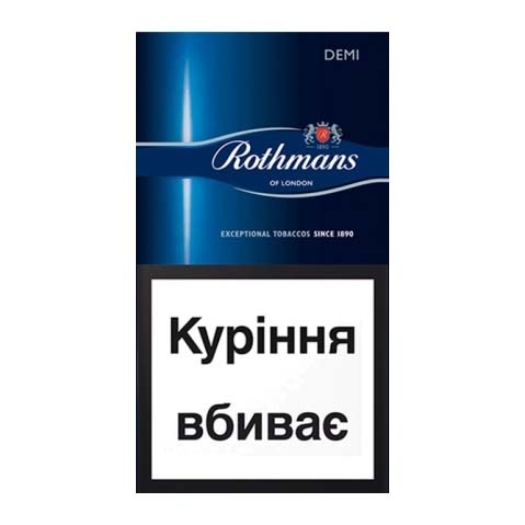 Сигарети Rothmans Royals Demi Blue купити в Києві та Україні за ціною ...