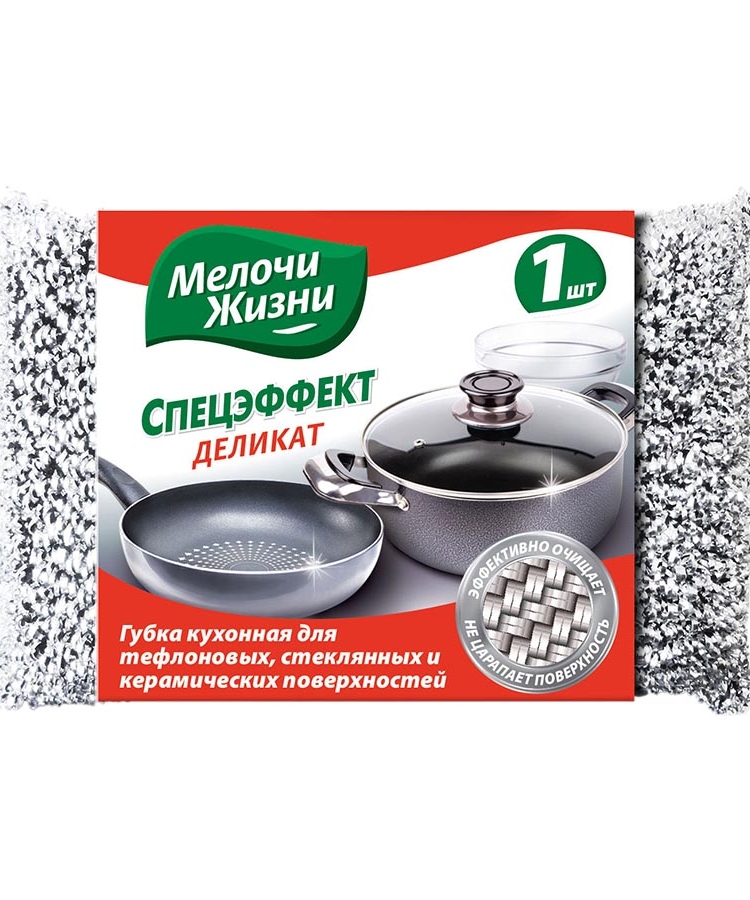 Губка кухонна 1 шт Мелочи Жизни Спецефект Делікат купити в Києві та Україні за ціною від 0 грн