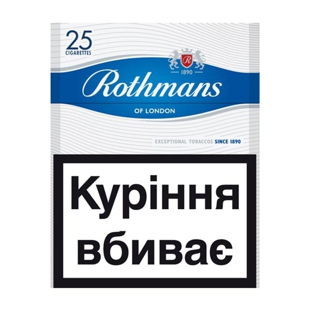Сигарети Rothmans Blue (25шт) купити в Києві та Україні за ціною від 0 ...