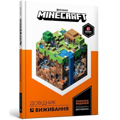 Книга, серії "Minecraft" купити в Києві та Україні за ціною від 0 грн ...