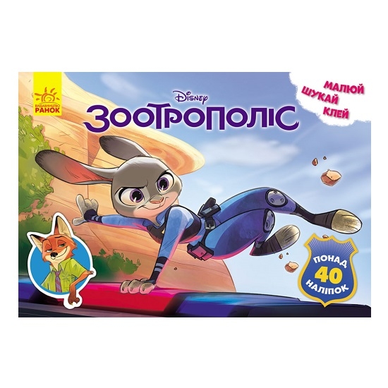 Kнигa,сepія "Малюй, клей, читай", apт.rnk купити в Києві та Україні за ...