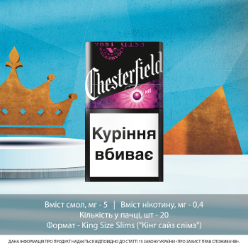 Сигарети Chesterfield MIX МРЦ 79,05 купити в Києві та Україні за ціною ...