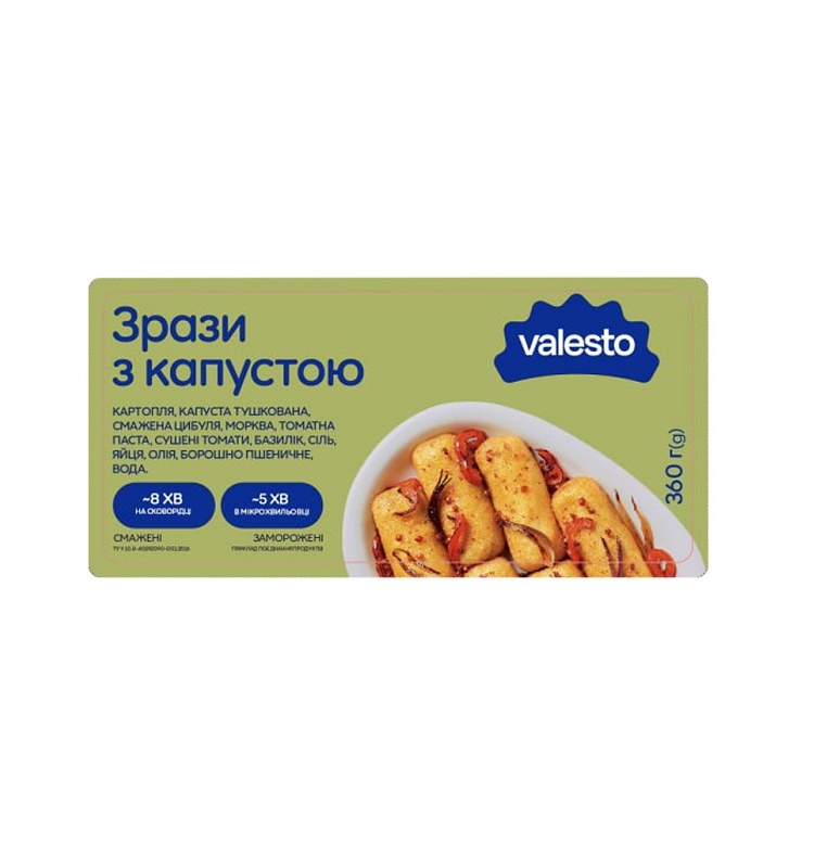Зрази 360 г Valesto з капустою смажені заморожені пласт/упак купити в ...