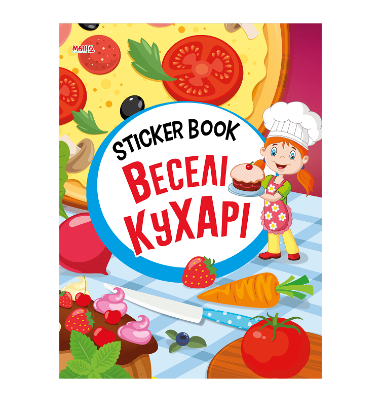 Книга, cepiя "Stiker book малюкам", 8 стор. (8 арк. наліпок) купити в ...