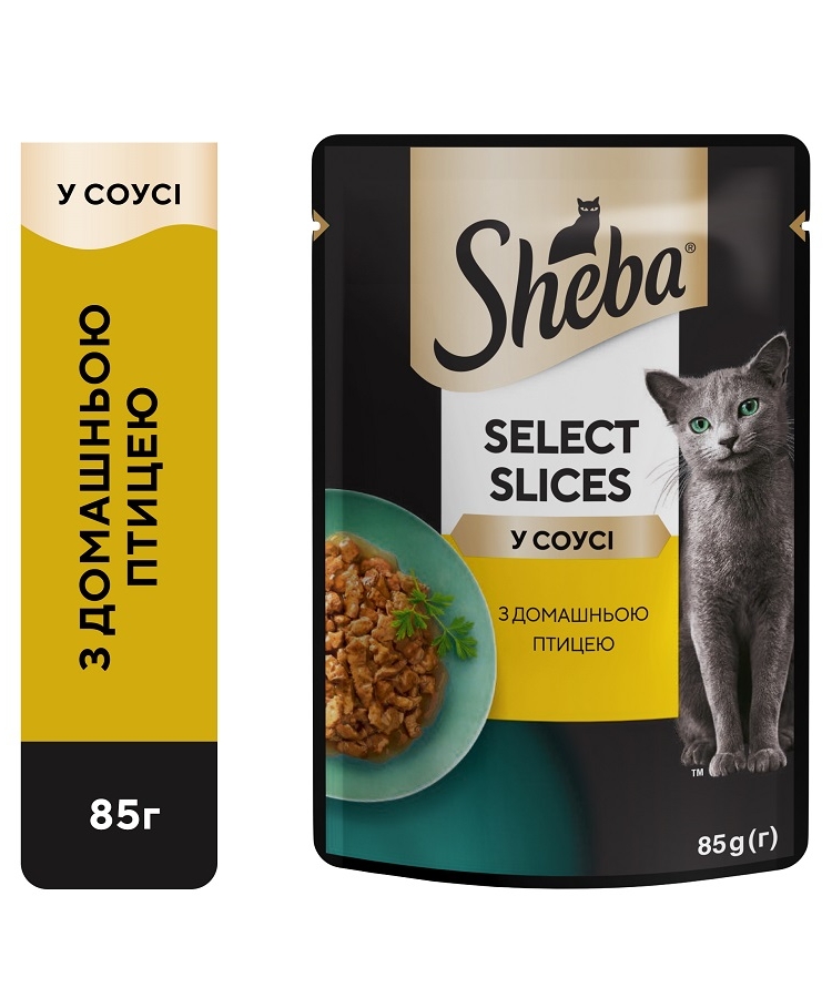 Корм для котів 85г Sheba з домашньою птицею в соусі купити в Києві та ...