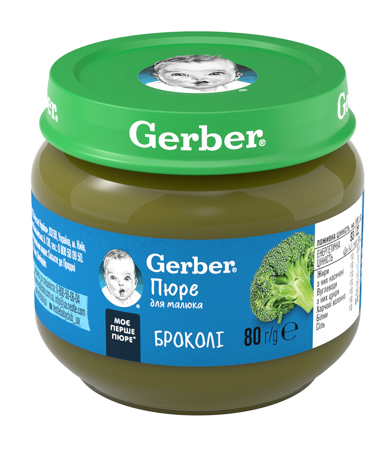 Пюре 80г Gerber овочеве броколі купити в Києві та Україні за ціною від ...