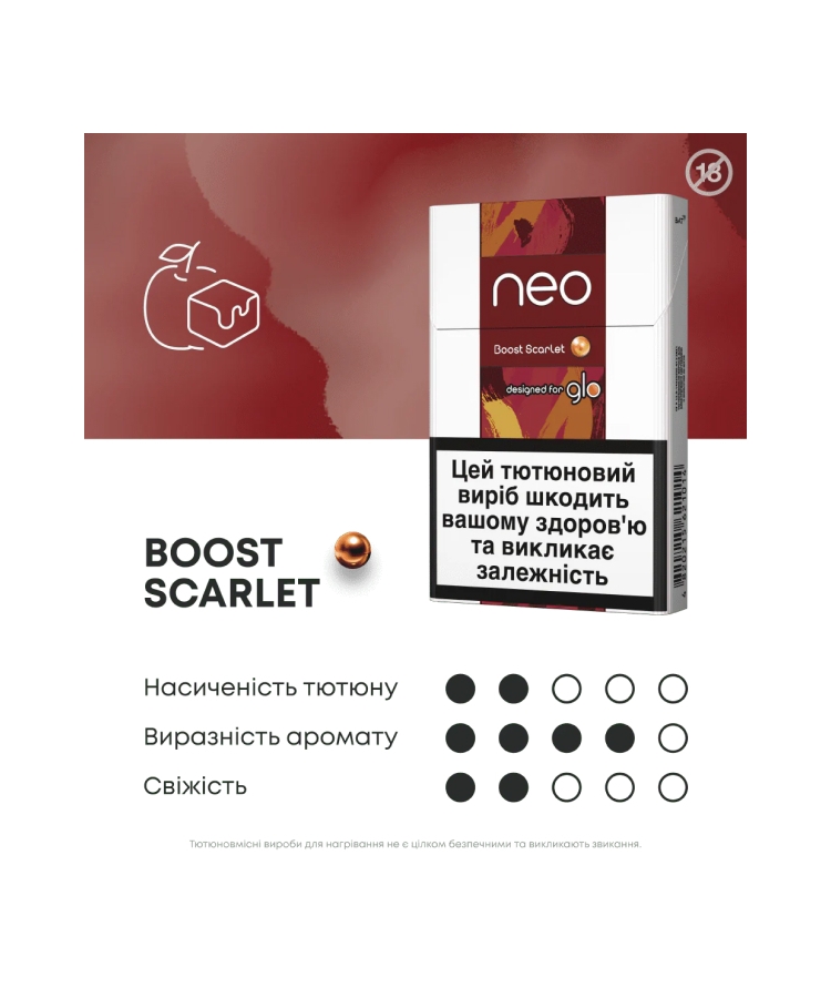 Тютюновмісний виріб NEO STICKS BOOST SCARLET купити в Києві та Україні ...
