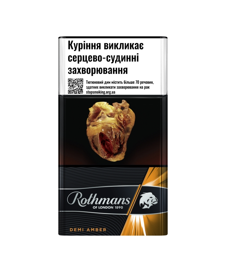 Сигарети Rothmans Demi Amber МРЦ 83,80 купити в Києві та Україні за ...
