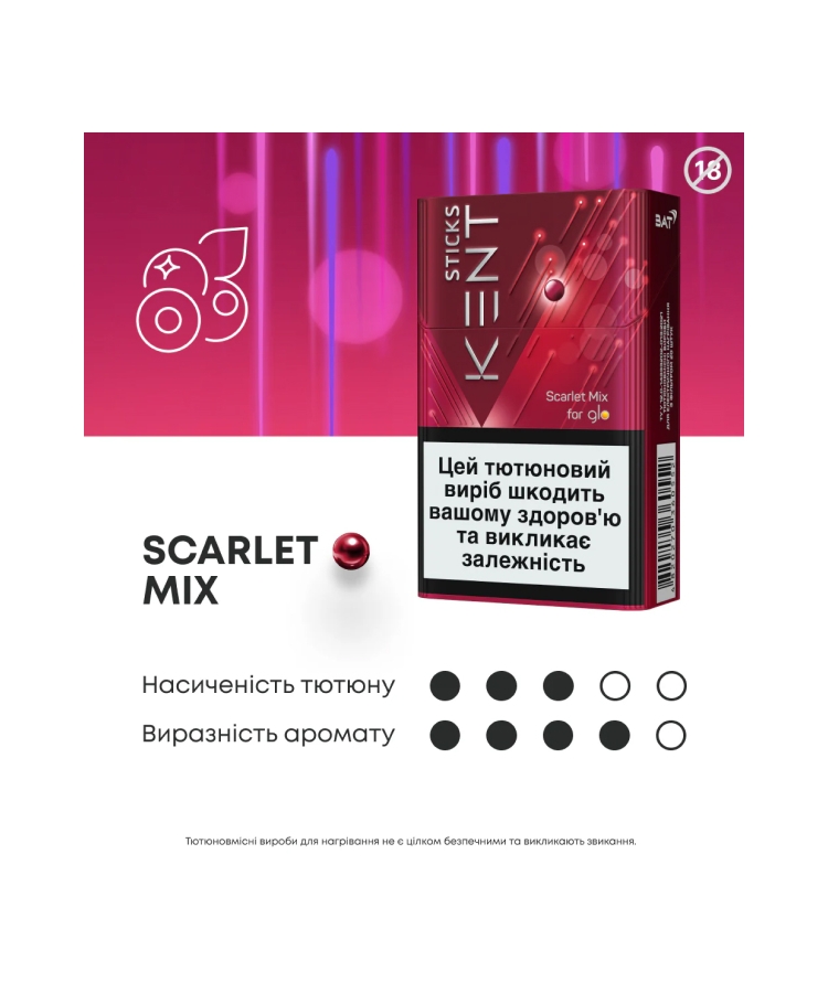 Тютюновмісний виріб для нагрівання Kent Sticks Scarlet Mix МРЦ 85,72 ...