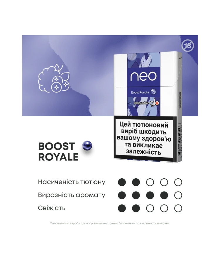 Тютюновмісний виріб для нагрівання 20стіків "NEO STICKS BOOST ROYALE ...