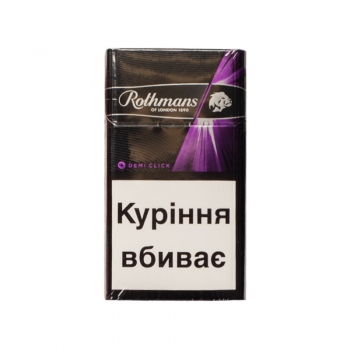 Сигарети Rothmans Demi Click Purple купити в Києві та Україні за ціною ...